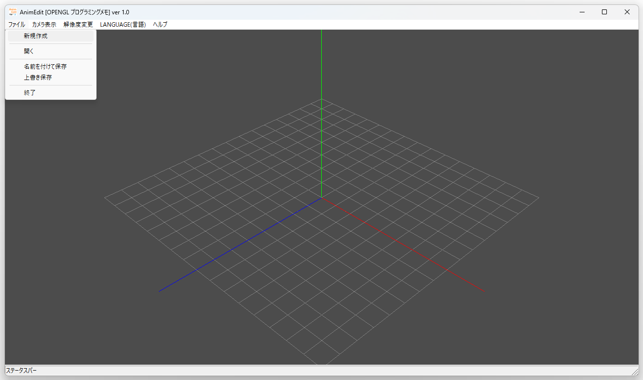 MESH VIEW(メッシュビューア) - OpenGLプログラミングメモ - atwiki（アットウィキ）